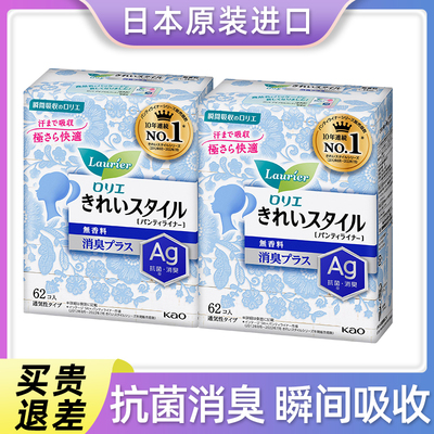 日本原装花王护垫2包