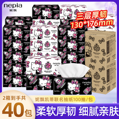 妮飘HelloKitty联名3层原木抽纸