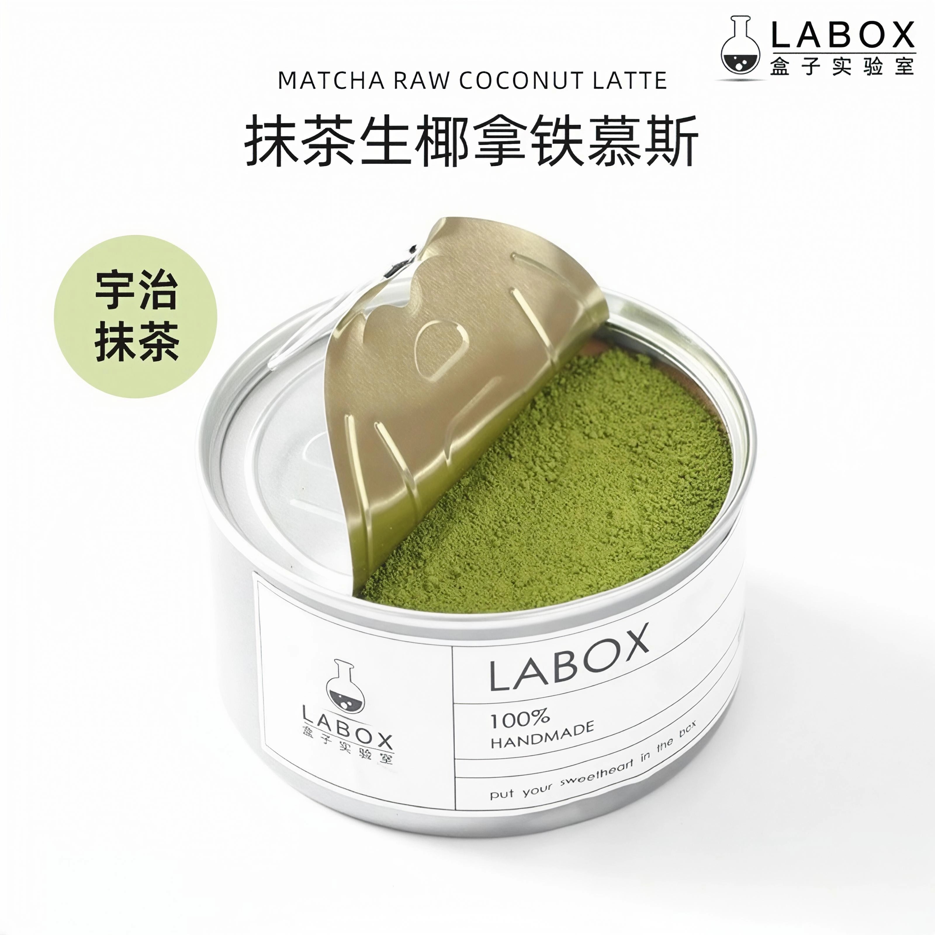 盒子实验室抹茶拿铁慕斯蛋糕现做现发手工制作千层芝士甜点下午茶
