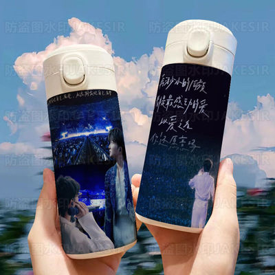 周深周边保温杯手办高颜值女生大