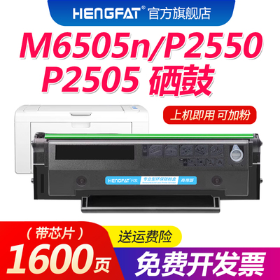 兴发适用奔图医疗保密机系列硒鼓