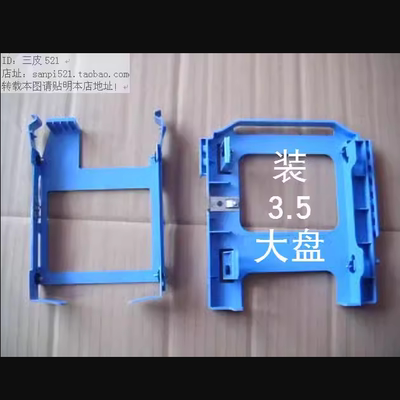 dell戴尔台式机3050 3046 5050 3.5寸硬盘架7050支架MT光驱位托架