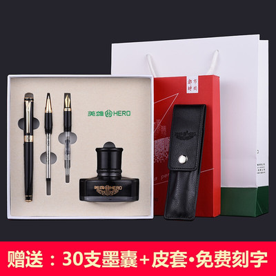 英雄钢笔1078三合一礼盒商务套装
