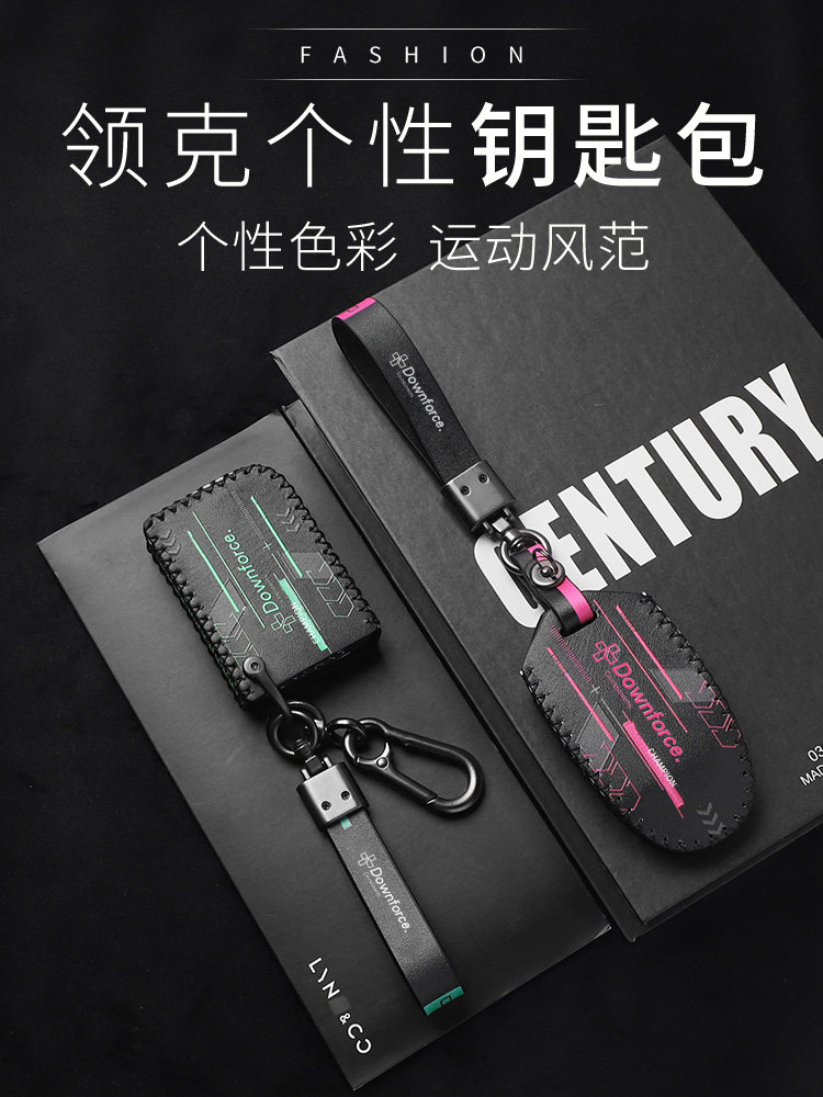 适用于新款领克010203/03+050609车载钥匙包钥匙壳套链钥匙保护套_虎窝淘