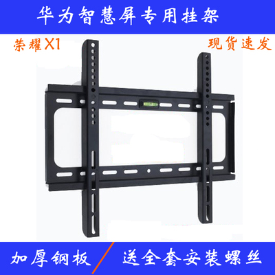 通用海信42寸电视挂架42E2FD壁挂墙架支架