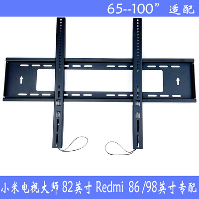 海信电视 85E7H  85英寸液晶电视机挂架支架墙壁挂件通用架子