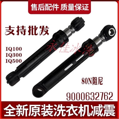 全新洗衣机防抖动阻尼器避震杆