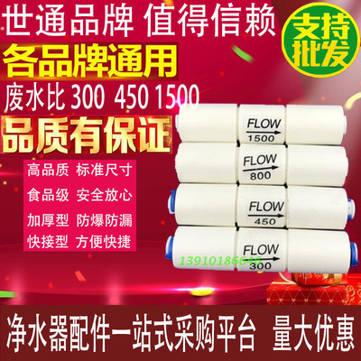 世通废水比300CC废水比1500cc