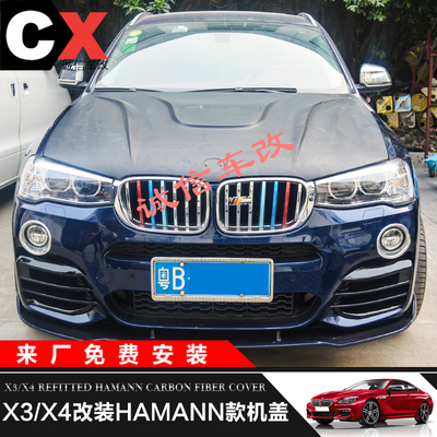 宝马新X3X4 F25F26改装配件 HAMANN哈曼款碳纤维开孔机盖引擎盖