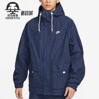 Nike/耐克正品Club Bowline 男士梭织连帽运动夹克FN3109-410