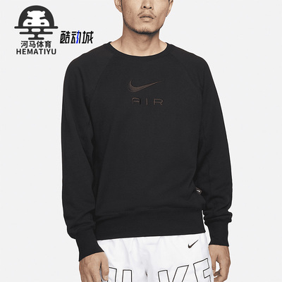 Nike/耐克正品春季新款男子法式毛圈休闲套头卫衣DV9830-010