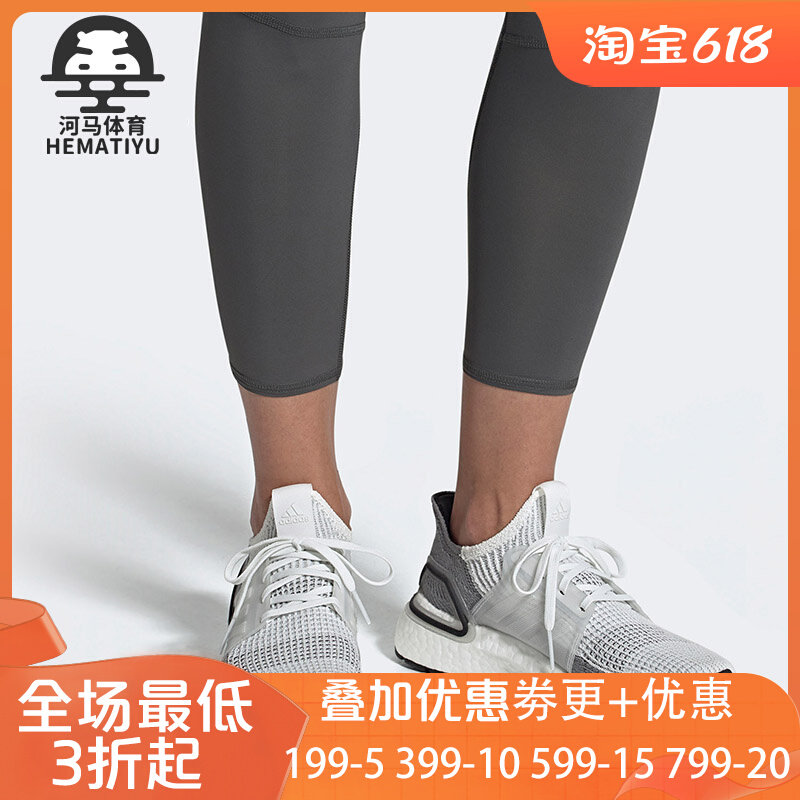 Adidas/阿迪达斯正品2021夏季UltraBOOST UB19男女跑步鞋 B75880_虎窝淘