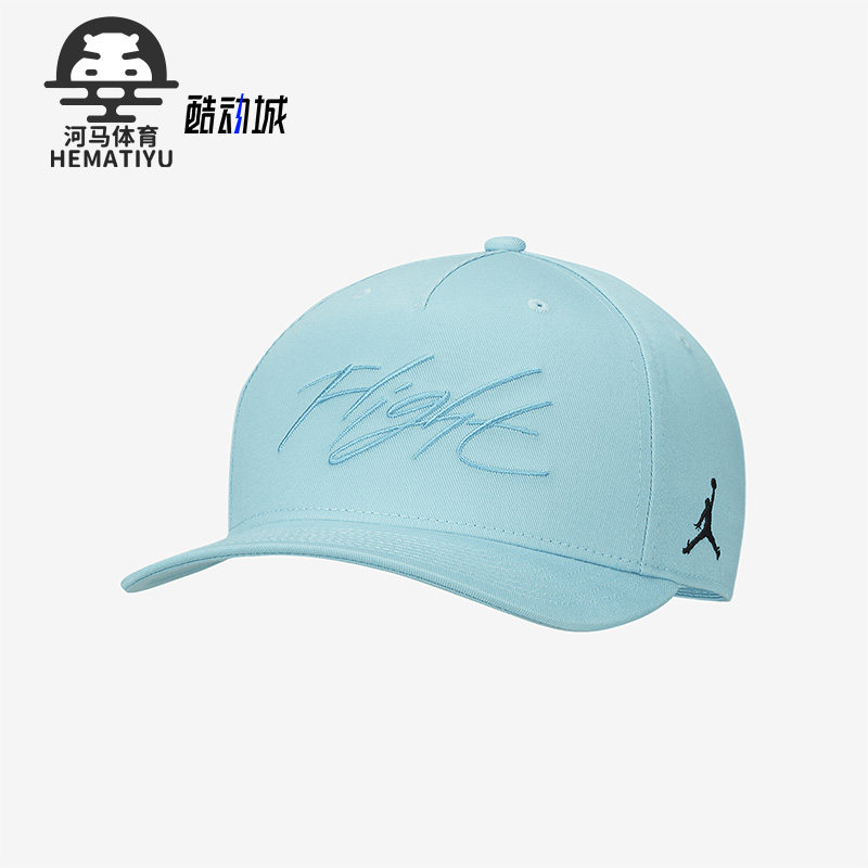 Nike/耐克正品JORDAN男子新款休闲遮阳运动棒球帽DV3148-489_虎窝淘