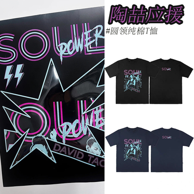 陶喆Soul Power II巡演同款T恤霓虹图像印花沈阳站周边喆迷应援服