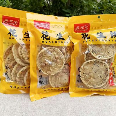 始兴亿香缘花生饼包装160g礼盒鼎想吃酥脆韶关特产黄豌豆芝麻