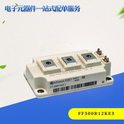 全新原装FF300R12KE4_E FF450R12KE4_E  FF600R12KE4_E