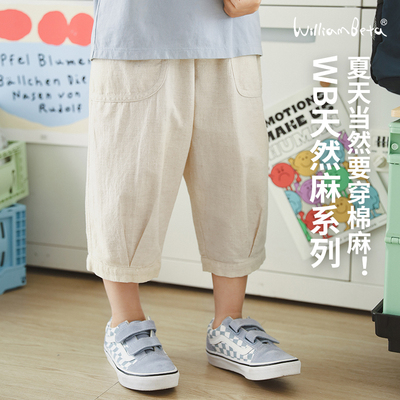 小新贝塔-【天然麻】清凉降燥~春夏棉麻儿童八分萝卜休闲裤