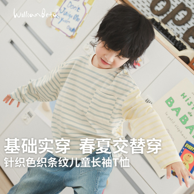 小新贝塔-过渡季常备~春新款针织拼色经典条纹儿童长袖T恤打底