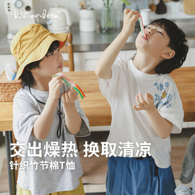 小新贝塔针织竹节慵懒夏日T恤