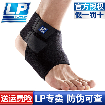 lpLP768KM透气可调式运动护踝