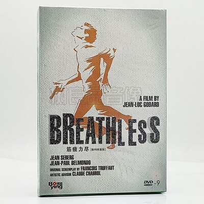 正版法国电影 筋疲力尽 Breathless 盒装 DVD 碟片光盘
