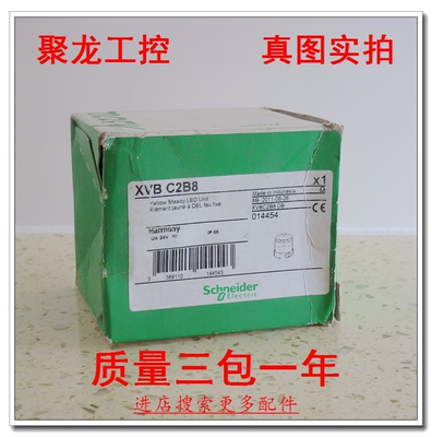 议价现货原装正品 施ND LED信号灯灯柱 XVBC2B8
