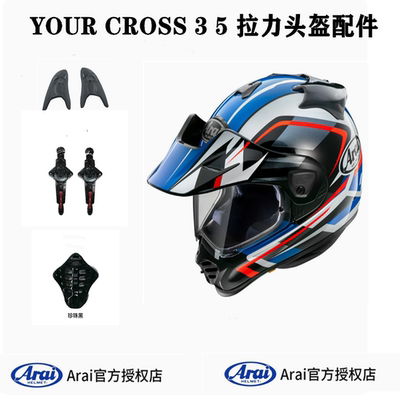 头盔摩旅ARAIarai拉力四季通用