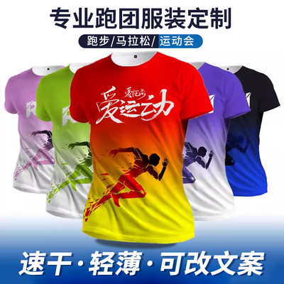 王后卫跑步服速干透气运动T恤