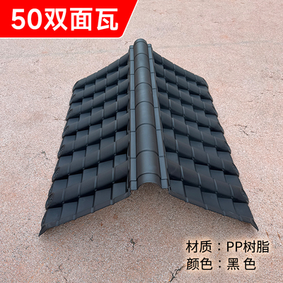 50双面瓦围墙一体瓦两面瓦