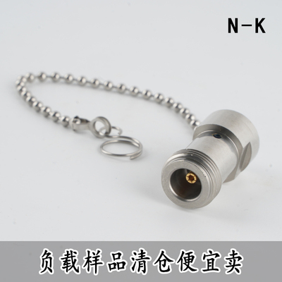 Anyarc 中电航宇 同轴 负载  N-K 母头 孤品 清仓 PRO-13918