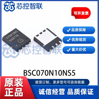 BSC070N10NS5 封装TDSON8 场效应管MOSFETN沟道100V80A低阻7mΩ