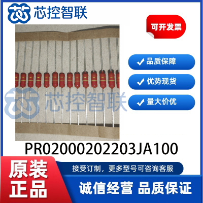 PR02000202203JA100 封装插件D3.9xL10mm金属膜电阻 VISHAY(威世)
