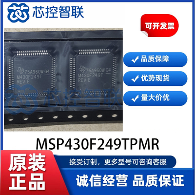MSP430F249TPMR 封装 LQFP-64 超低功耗16位混合信号微控制器 MCU