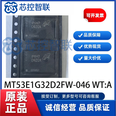 MT53E1G32D2FW-046 WT:A 丝印 D9ZQX 封装 TFBGA-200(10x14.5)