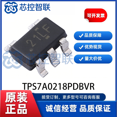 TPS7A0218PDBVR 原装正品 丝印 21LF SOT23-5 线性稳压器IC芯片