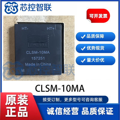 CLSM-10MA 全新 霍尔闭环电流传感器 ±10mA 交直流隔离测量模块
