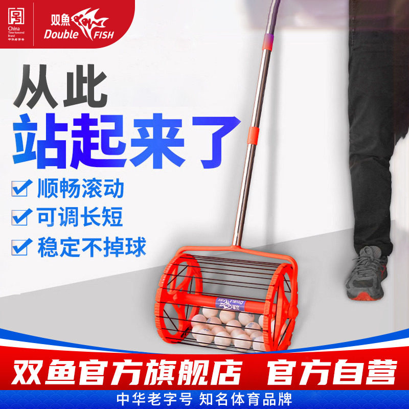 双鱼滚轮式乒乓球捡球器轻便乒乓球拾球器捡球神器三节式捡球网