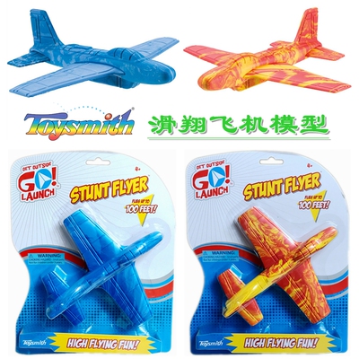 Toysmith手抛滑翔飞机投掷飞行