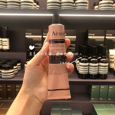 aesop伊索赋活芳香尊尚护手霜