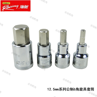 史丹利瑞驰12.5mm系列角旋具套筒