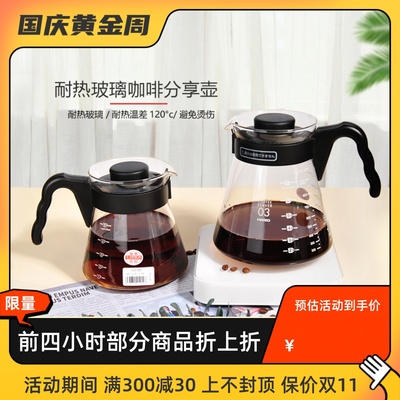 日本HARIO哈里欧 V60咖啡壶450ml VCS-01B 咖啡分享壶 微波炉可用