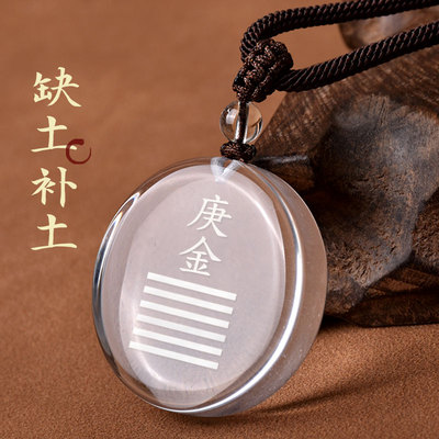 灵昌男女白水晶五行吊坠