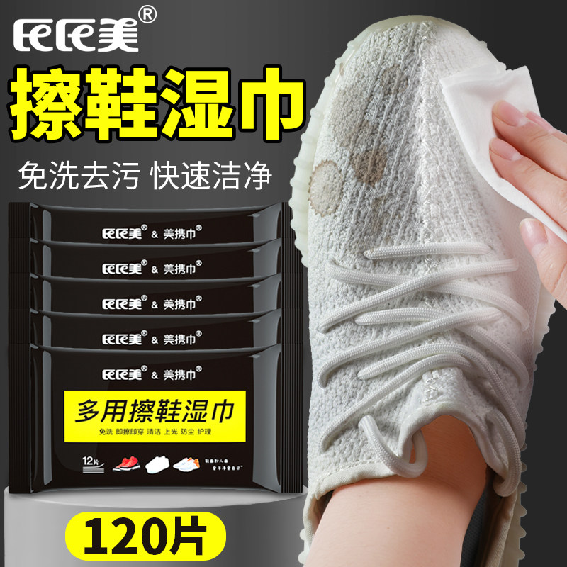 擦鞋神器椰子鞋球鞋小白鞋板鞋清洁剂羽绒服清洁专用去污擦鞋湿巾