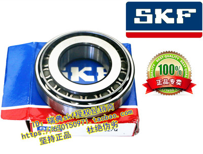 瑞典SKF进口轴承32311A 32311J2 7611E HR32311J 32311BJ2/QCL7C