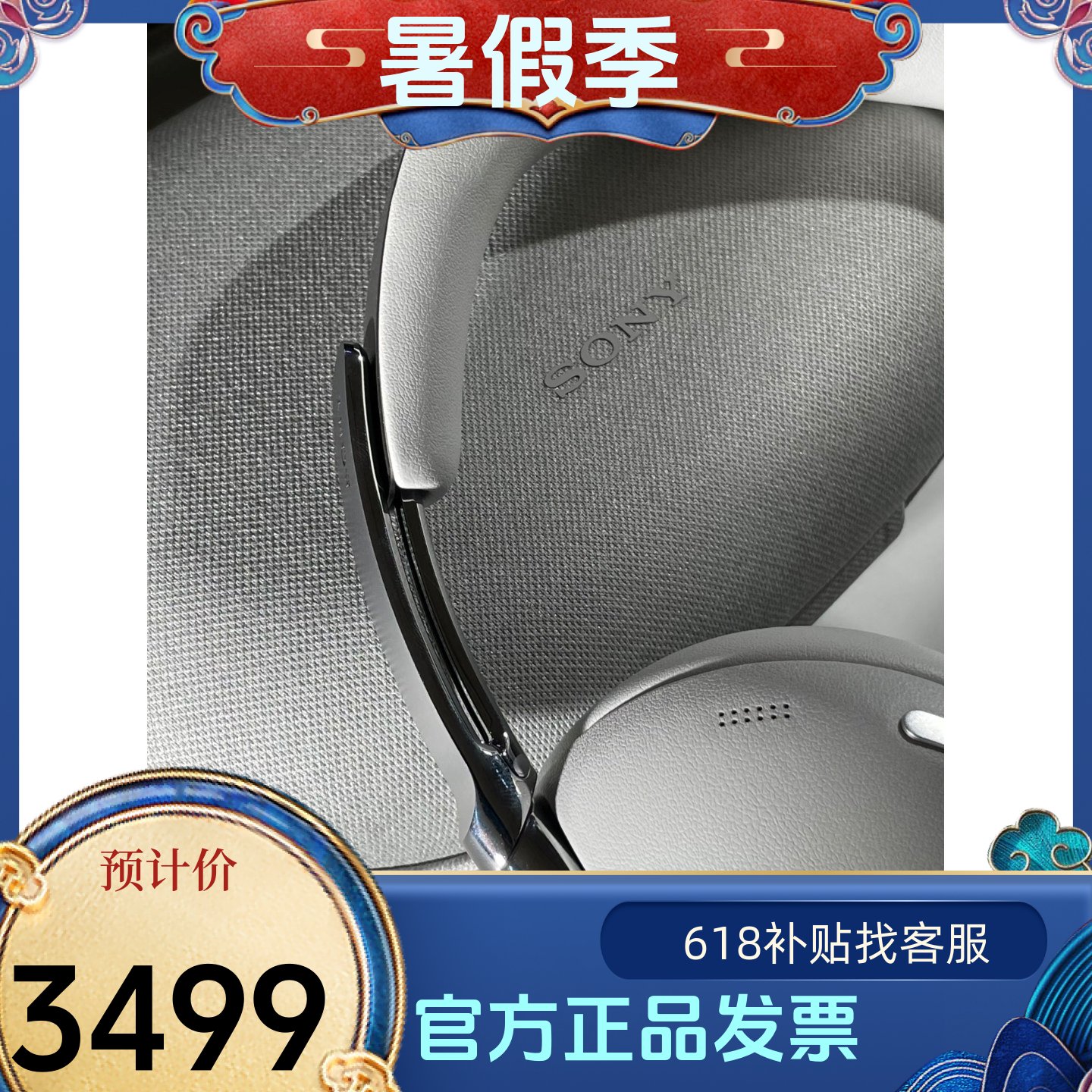 Sony/索尼 WH-1000XX 十周年典藏版头戴式蓝牙降噪手机耳机1000X