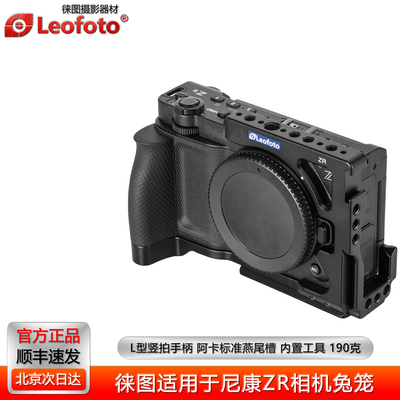 徕图适用于尼康ZR可竖拍兔笼手柄