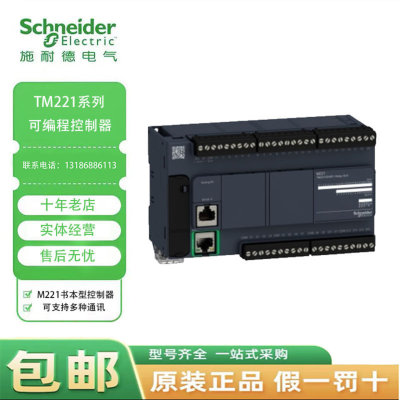 议价全新施耐德TM221C16R C24T C40R TM221CE16T CE24R CE40R M16