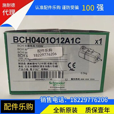 议价施耐德电机BCH0401O12A1C/BCH0601O12A1C/BCH0801O12A1C全新