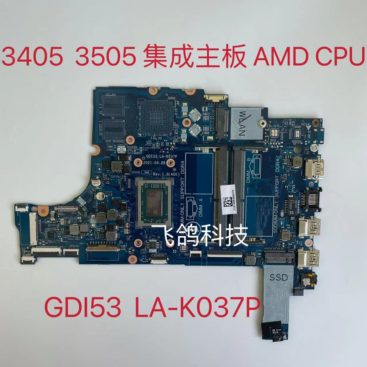 适用于戴尔/DELL Vostro 3405主板3505 R3 R5 R7 AMD LA-K037P_虎窝淘