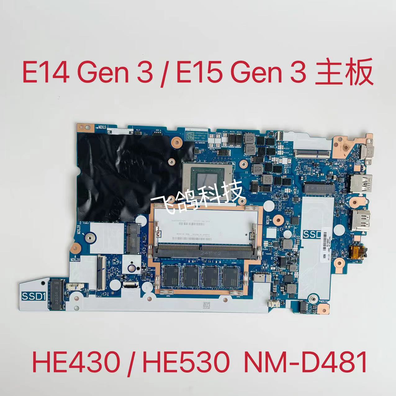 用于Thinkpad联想 E14 Gen 3 E15 Gen 3 E14 Gen 3主板 NM-D481_虎窝淘